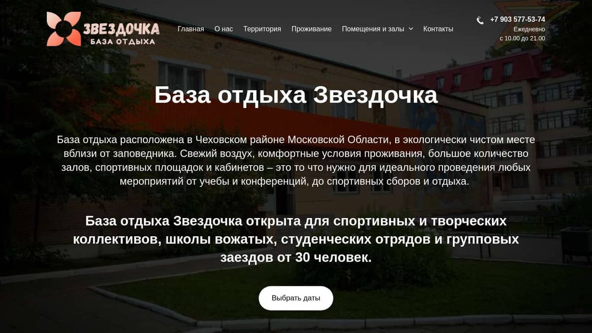 Главная страница